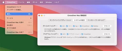 Codeweavers、7 000以上の改善が行われたwine 9 0採用のwindows互換レイヤー「crossover V24 For Mac」をリリース。アップデート記念セールも開催中。