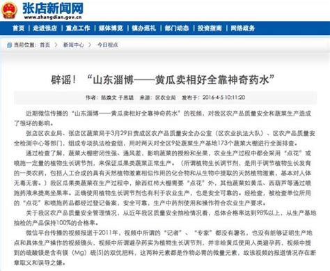 真相 带花的新鲜黄瓜泡过避孕药专家这样说 知乎