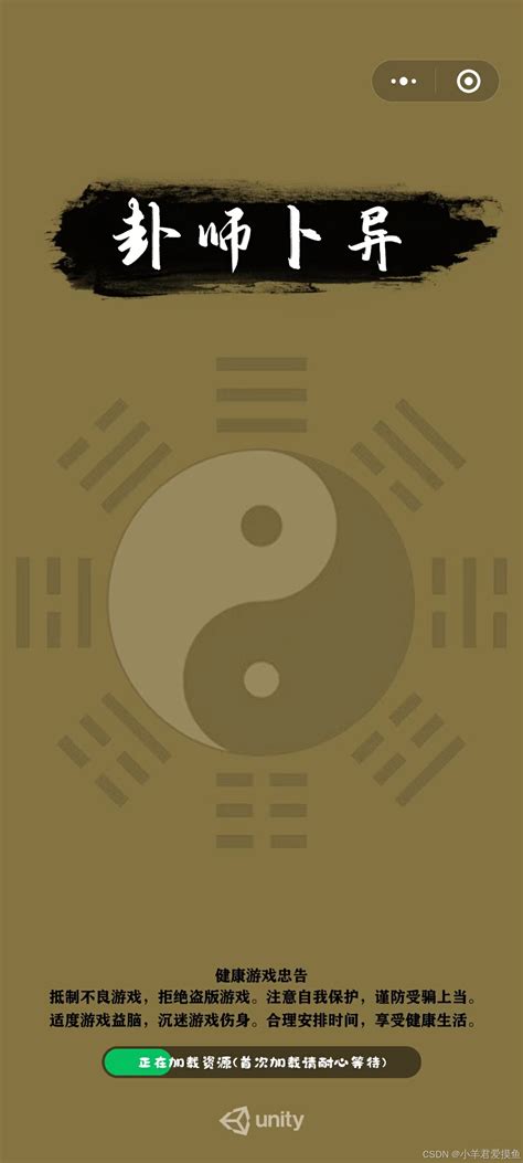 unity转微信小游戏以及资源文件过大解决方法 unity微信小游戏压缩 CSDN博客