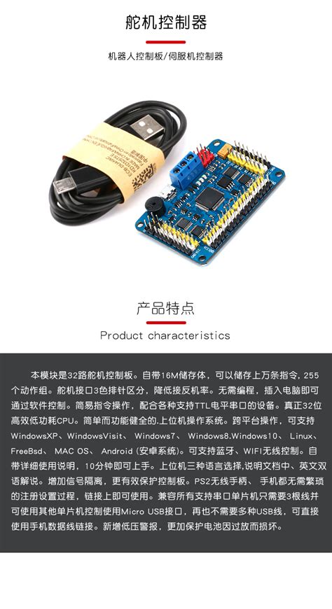 32路 舵机控制板 机器人控制板伺服机控制器舵机控制器 阿里巴巴