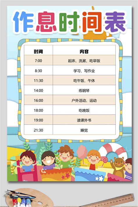 暑假安排表素材 暑假安排表模板 暑假安排表设计图片免费下载 众图网