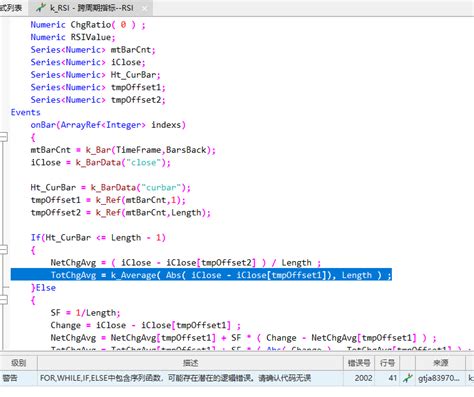 请教一下，提示这个错误，哪里出了问题？ 开拓者社区