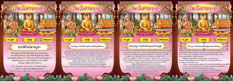 แจกใบความรู้ วันวิสาขบูชา ห้องสื่อการสอนครูบาส Facebook