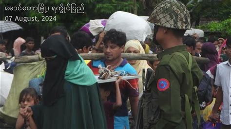 မောင်တော စစ်ပွဲကြားက မွတ်ဆလင်ပြည်သူ အချို့ကို Aa ကယ်ထုတ် Youtube