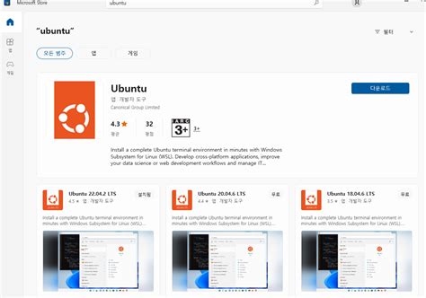 Docker Wsl2환경 오류 현상 및 해결방법