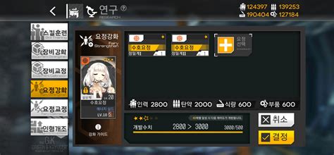 수호요정 3호기 완성 소녀전선 에펨코리아