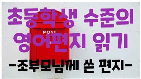 매일영어문장듣기영어가 저절로 되요 86생활영어영어흘려듣기영어일기간단한 영어문장무의식적으로기억하기영어회화영어편지