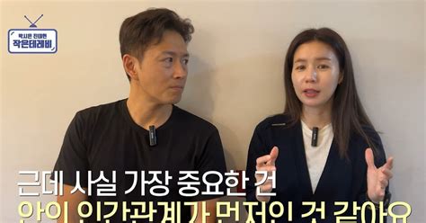 세 딸 입양 박시은♥진태현 부모 자녀도 인간관계…존중 선 지켜야 작은테레비 [종합]