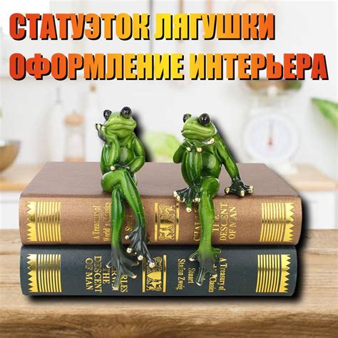 Декор для дома набор из 2х статуэток лягушки Оформление интерьера купить на Ozon по низкой цене