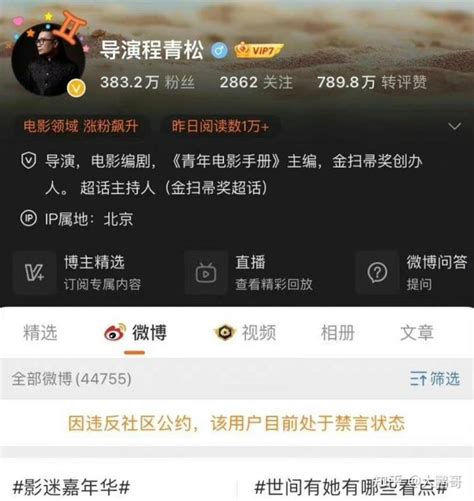 包贝尔手撕程青松：冤枉你的人，比你还知道你的冤枉 知乎