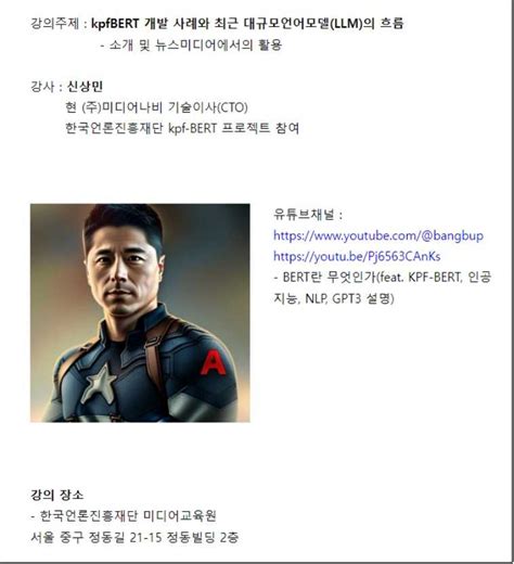 자연어처리 NLP 분야 인공지능 발전과 전망 feat 데이터저널리즘코리아 MediaNavi 미디어나비 Blog