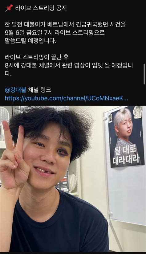 [잡담] 아니 대불씨 베트남에서 이게 무슨일이야… 인스티즈 Instiz 일상 카테고리