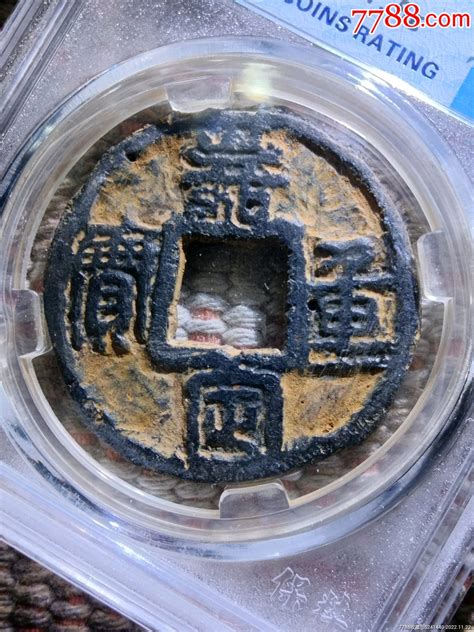 直径36折五！泉谱未记载版别！川路嘉定重宝篆书背行五大铁钱货币古币北大荒集藏【7788收藏收藏热线】