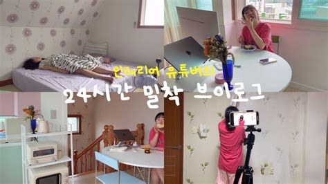 낡은 옥탑 고쳐 살기 Ep04 인테리어 유튜버의 24시간 밀착 브이로그 제니퍼룸 이벤트 굥and쇼핑 오픈 🛍️ 주방 가전 추천템 1인가구 가전 먹방 🐖