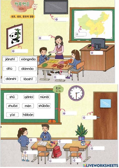 미래엔 생활중국어 발음 Online Exercise For Live Worksheets