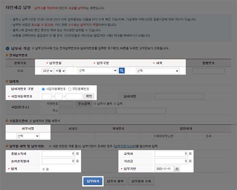 다른 사람이 세금을 대신 납부할 수 있나요 국세 지방세 세금 대리 납부 세무가이드