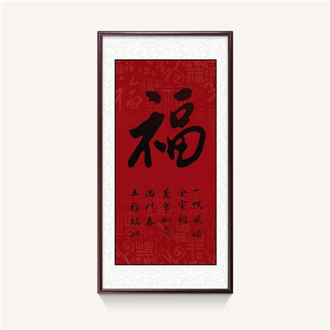 定做福字康熙挂画新中式过道玄关字画装饰画走廊入户竖款墙壁画虎窝淘