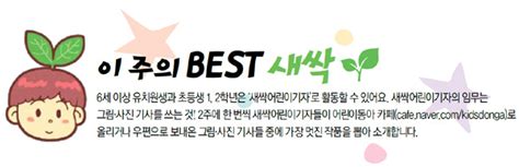 새싹 어린이기자 손 깨끗이 씻어요