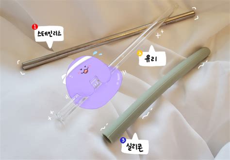 유리 실리콘다회용 빨대 어디까지 써봤니 지구용