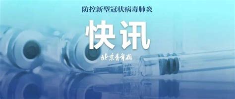 紧急通知！6月6日以来，到过朝阳区这4家酒吧的人，火速报告！ 工体 西路 北京市