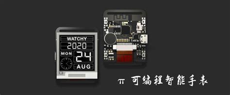 让电子开发者尖叫连连的手表esp32智能可编程手表如何用？ 知乎