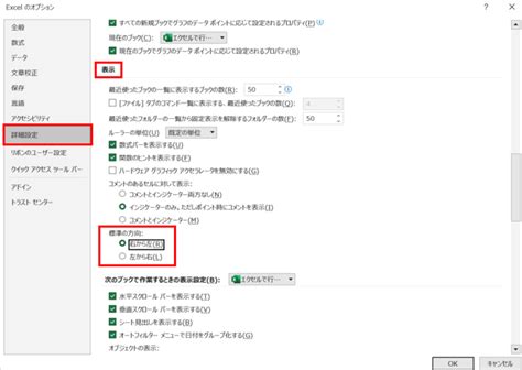 【excel】エクセルで行列が数字になった・表示がおかしい 逆順：アルファベットでない：縦も横も両方 時の原因と直す方法 モアイライフ（more E Life）