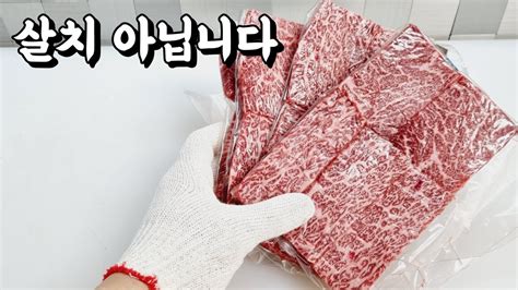 부모님께 선물하기 딱 좋은 한우 구이용 부위 Youtube