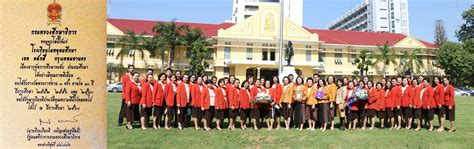 ไผทอุดมศึกษา