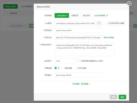 java项目更新，springboot部署教程（宝塔面板） 腾讯云开发者社区 腾讯云
