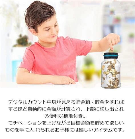 【楽天市場】貯金箱 自動計算 おしゃれ デジタルカウント機能付き 透明 中身が見える 大容量 液晶表示 残高自動計算 貯金 電池式 電池 小銭 硬貨 500円 500円玉 100円 50円 5