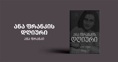 მეორე მსოფლიო ომი ლიტერატურაში