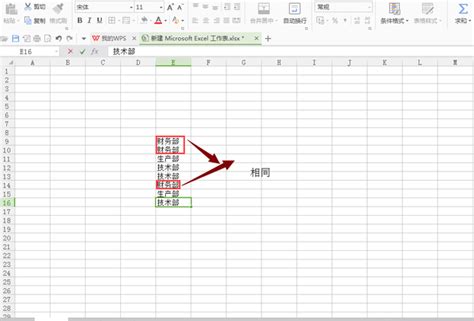Excel中怎么合并相同单元格？360新知