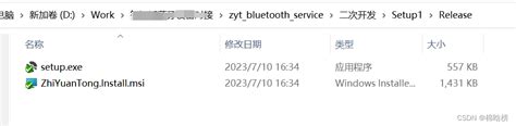 C制作打包安装程序，安装程序类使用c 安装包 Csdn博客