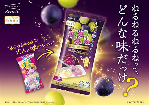 “大人向け”「ねるねるねるね」 本格的なワイン味 メーカー直伝！ 美味しく作るコツとは？ ラジトピ ラジオ関西トピックス