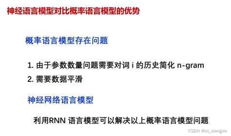 自然语言处理——学习笔记（2） 语言模型词向量nnlm Candw Csdn博客