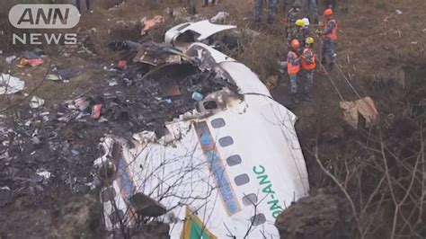 ブラックボックスを回収 ネパール旅客機墜落で68人死亡