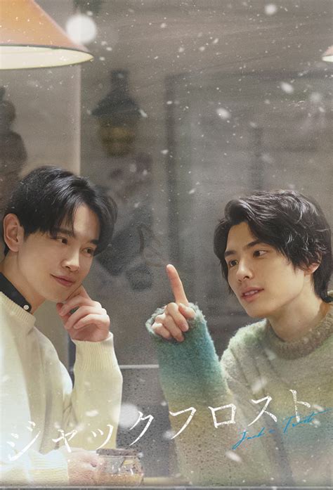 Съёмки Джек Фрост