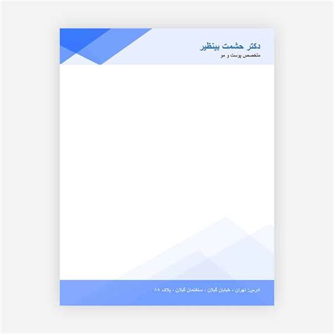 سر برگ آرتیک