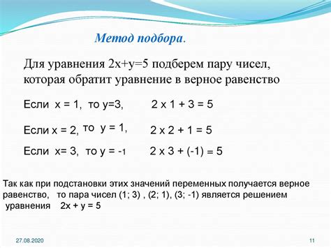 Линейное уравнение с двумя переменными презентация онлайн