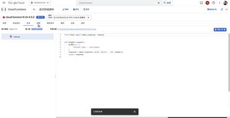 Day 22 — Terraformgcp實戰：使用 Gcp Console 創建 Gcp 無伺服器服務cloud Function It 邦幫忙一起幫忙解決難題，拯救 It 人的一天