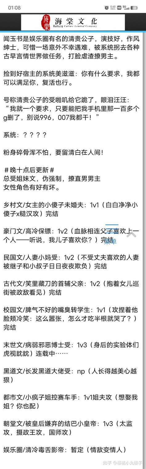 更新某小说网站车速与剧情双双起飞的超绝耽美小说我看的小说真是越来越狂野了 知乎