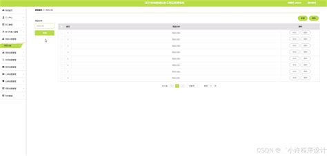 计算机毕业设计djangovue的政府办公用品管理系统【开题论文程序】 Csdn博客