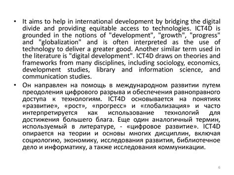 Информационно коммуникационные технологии Лекция №14 Информационные технологии в проф сфере
