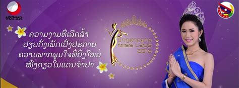 ເປີດຮັບສະໝັກແລ້ວມື້ນີ້ ຈົນເຖິງວັນທີ 22 ກັນຍາ 2016 ລາວໂພສຕ໌ Laopost