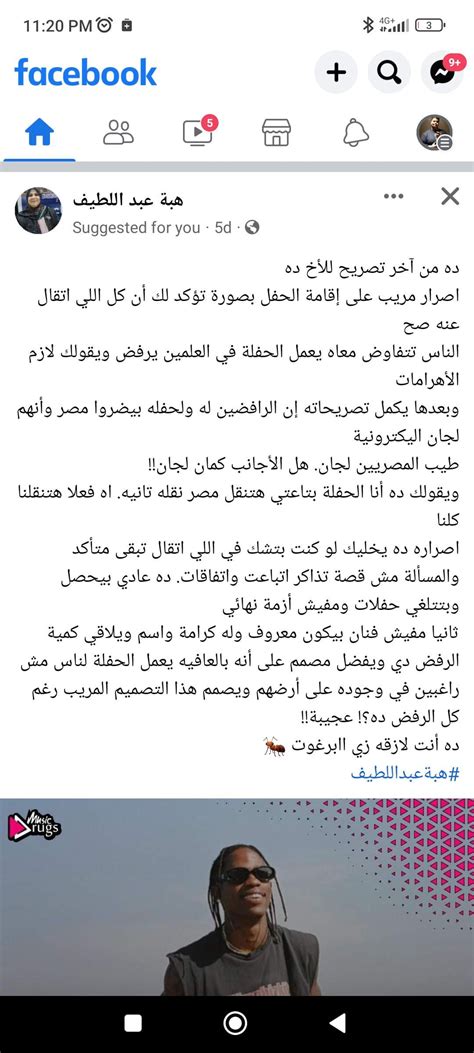 No They Caught Us 🤦 Rexegypt