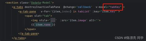 Ant Design组件中的tabs组件满足条件才切换！ant Design Tab切换 Csdn博客