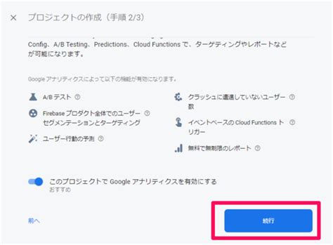 firebase realtime databaseを使用しデータベース作成しデータを登録する men of letters（メン・オブ