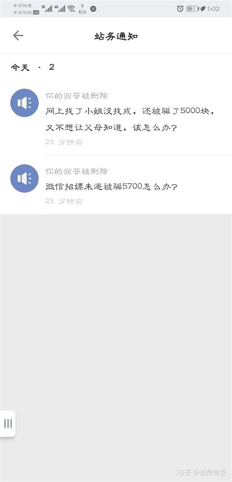 无fuck可说 知乎