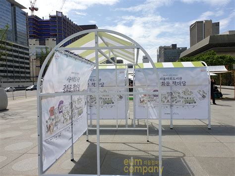 159 이음컴퍼니 업종별 간판페이지