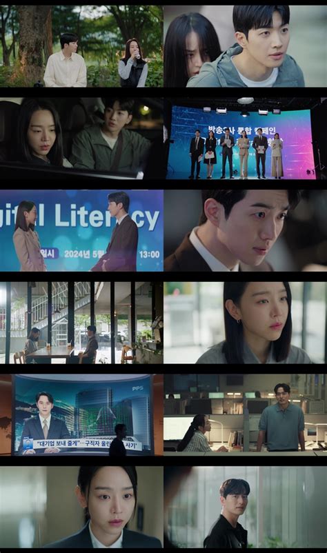 ‘나의 해리에게 신혜선 이진욱 결혼 소식에 충격